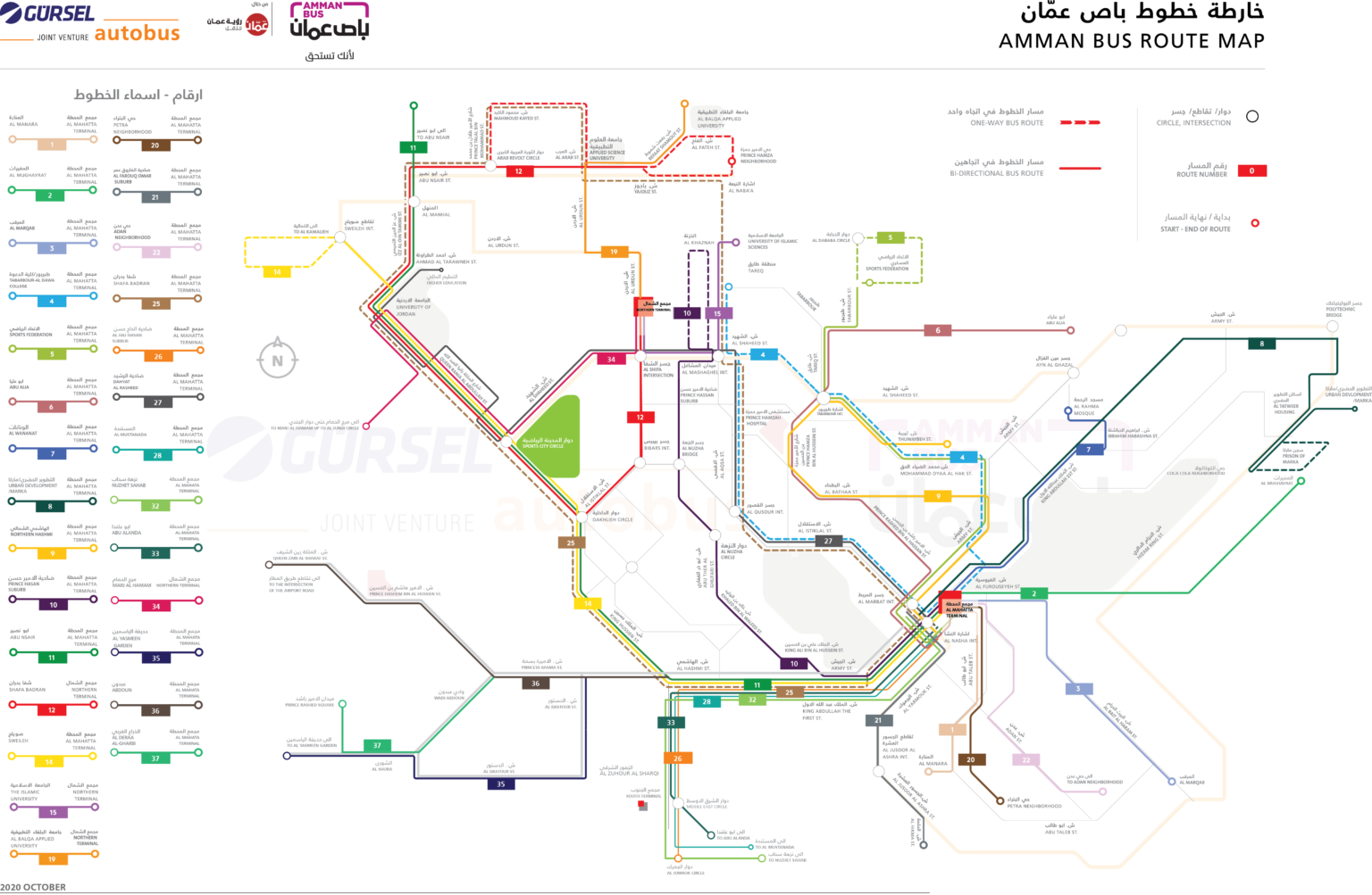 Amman Bus Jordan Schedule, Routes, Maps, Frequency, Timetable, Trip ...
