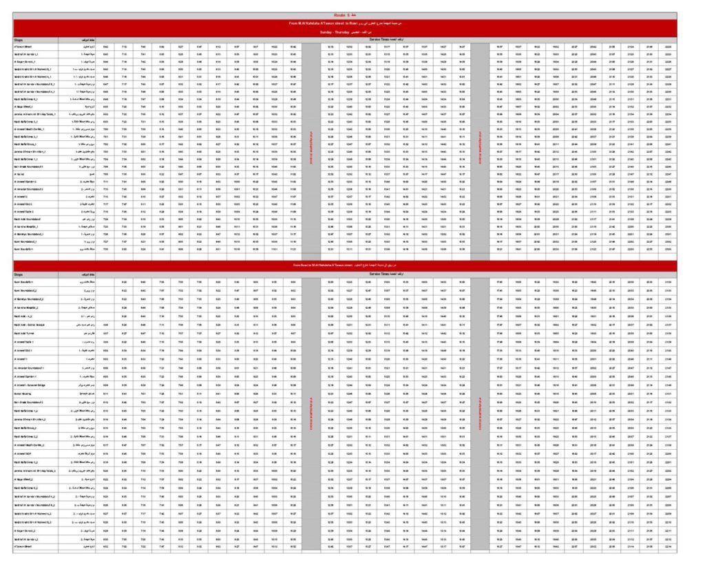 Oman Bus Route 5: From Al Amerat to Ruwi Bus Station Timetables, Maps ...