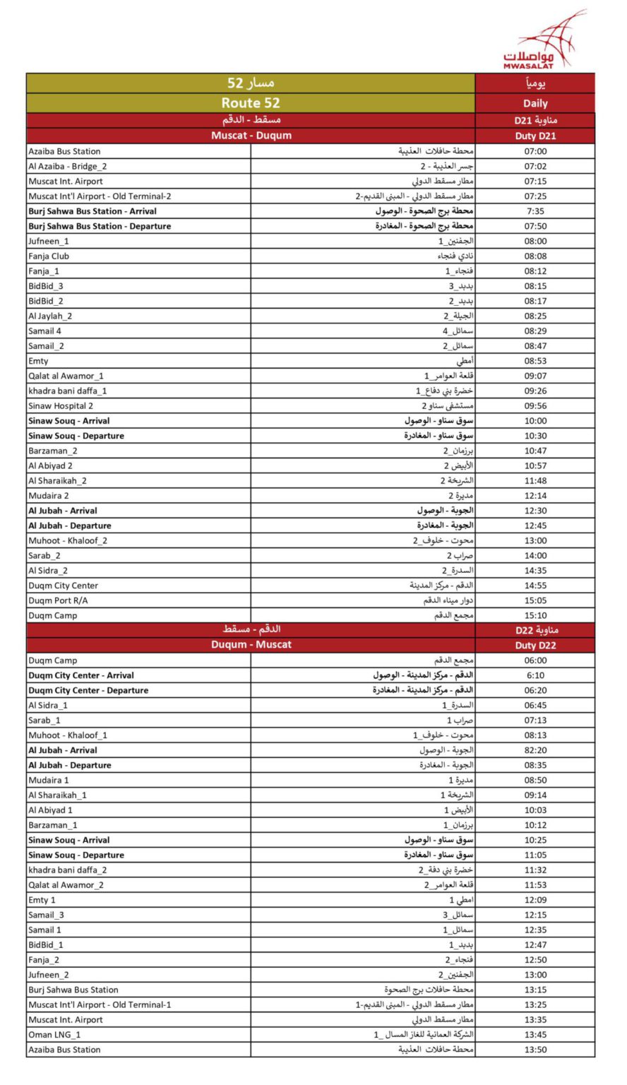 Oman Bus Route 52: From Muscat to Duqm Timetable, Route Maps, Stops ...