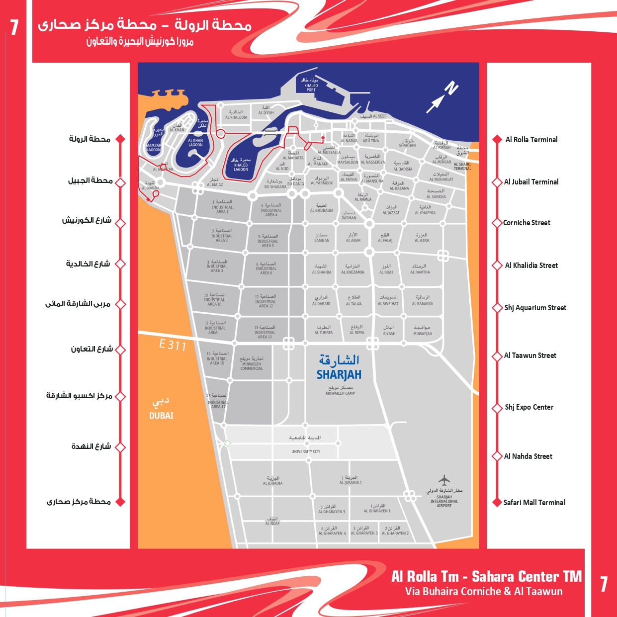 Sharjah Bus Route 9 (Al Rolla Terminal - Sahara Mall Terminal) in UAE ...